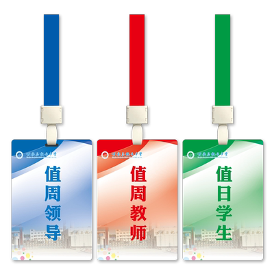 值日教师值日学生学生会干部