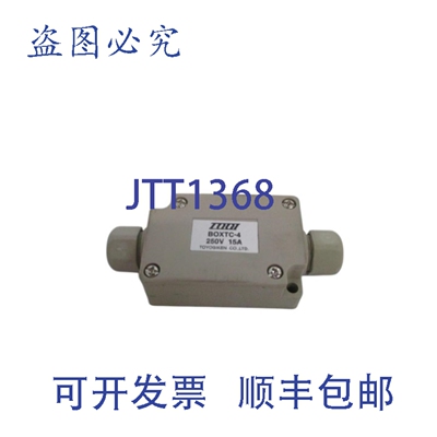 原装供应TOGI BOXTC-4 中继盒 NSNP
