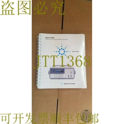 原装供应安捷伦 33250A 和服务指南!