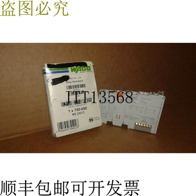 原装供应750650接口串联 -