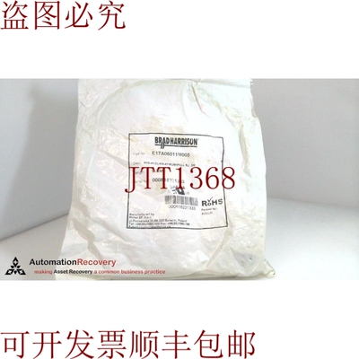 原装供应BRAD HARRISON E17A06011M005，隔离电缆组件，120108021
