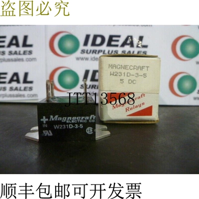 原装供应Magnecraft W231D35继电器