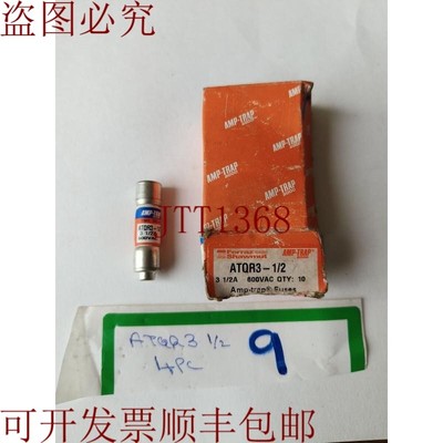 原装供应美尔森电力 Ferraz Shawmut 熔断器 Atqr3-1/2 LOTOF9PC