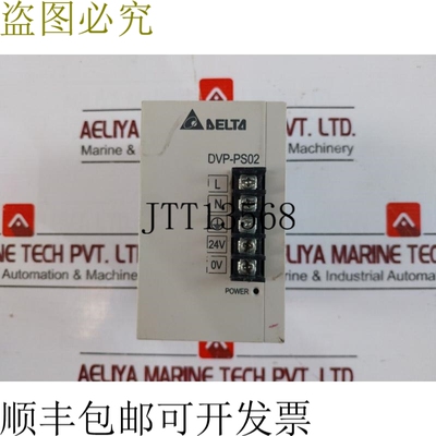 原装供应台达电子 DVPPS02 电源模块 PS020000W2170197 24VDC 2.0
