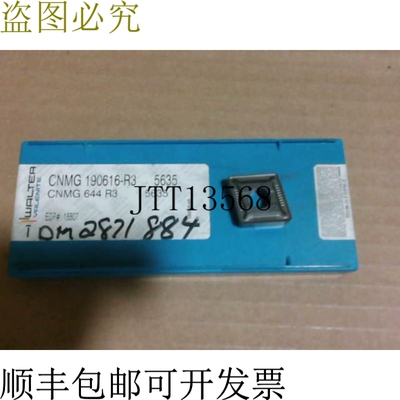 原装供应Valenite CNMG 644 R3 5635 硬质合金插入件 10 件 CNMG