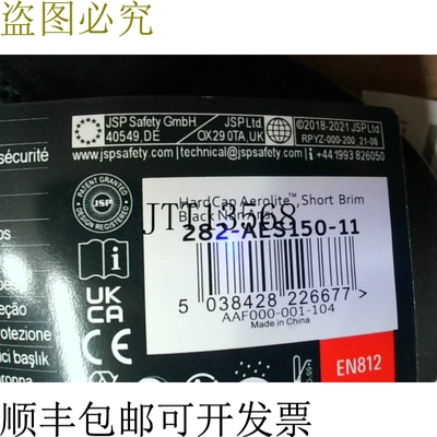 原装供应JSP 硬帽 Aerolite 短边黑色非 ANSI 282-AES150-11 -