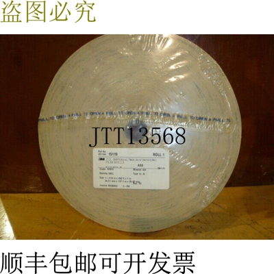原装供应3M 272L 薄膜卷 5Mil 1-1.1cmx 450' x 1