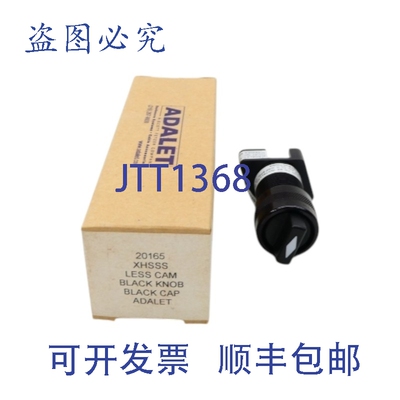 原装供应ADALET XHSSS 20165 NSMP