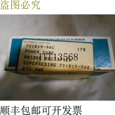 原装供应信实701819-9AC