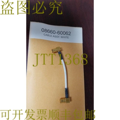 原装供应08660-60062 Cable Assembly 白色 !
