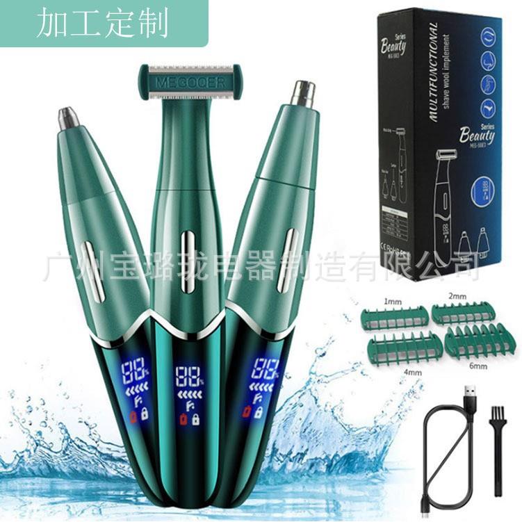 新款电动剃毛器3合1男士刮毛器女士修眉刀鼻毛修剪液晶防水脱毛器
