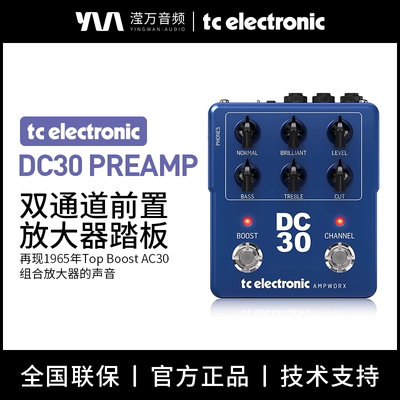 TC电子吉他前级放大器