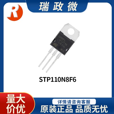 STP110N8F6N沟道场效应管IC芯片