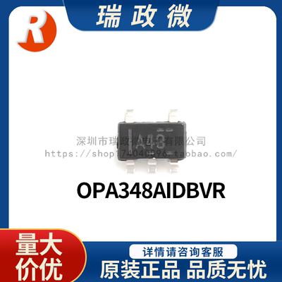 进口单路运算放大器OPA348AIDBVR