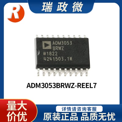 全新ADM3053BRWZ隔离式CAN收发器