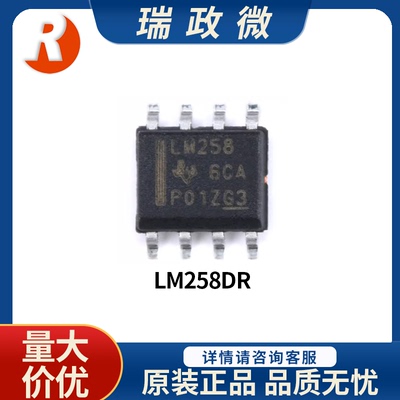 LM258DR双路运算放大器IC芯片