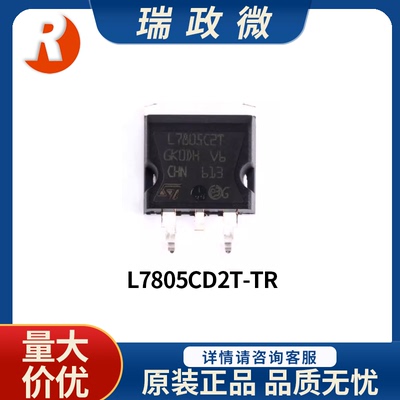 L7805CD2T-TR线性LDO稳压器芯片