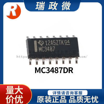 进口四路差分线路驱动器MC3487DR