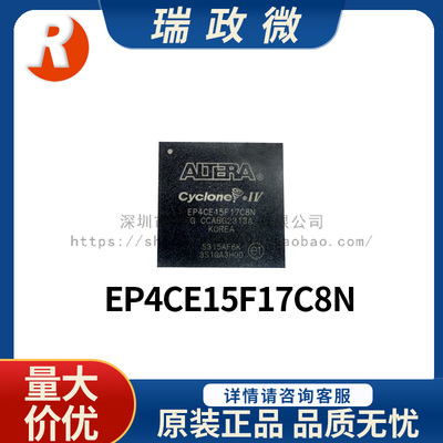 进口可编程门阵列EP4CE15F17C8N