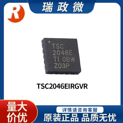 TSC2046EIRGVR触摸屏控制IC芯片