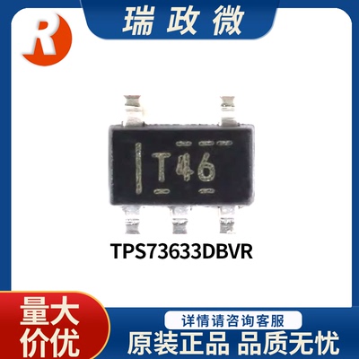 TPS73633DBVR线性LDO稳压器芯片