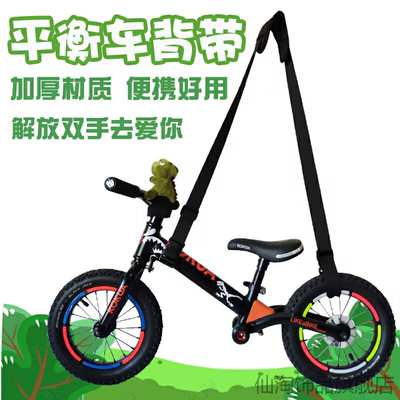 儿童平衡车滑步车背带肩带儿童自