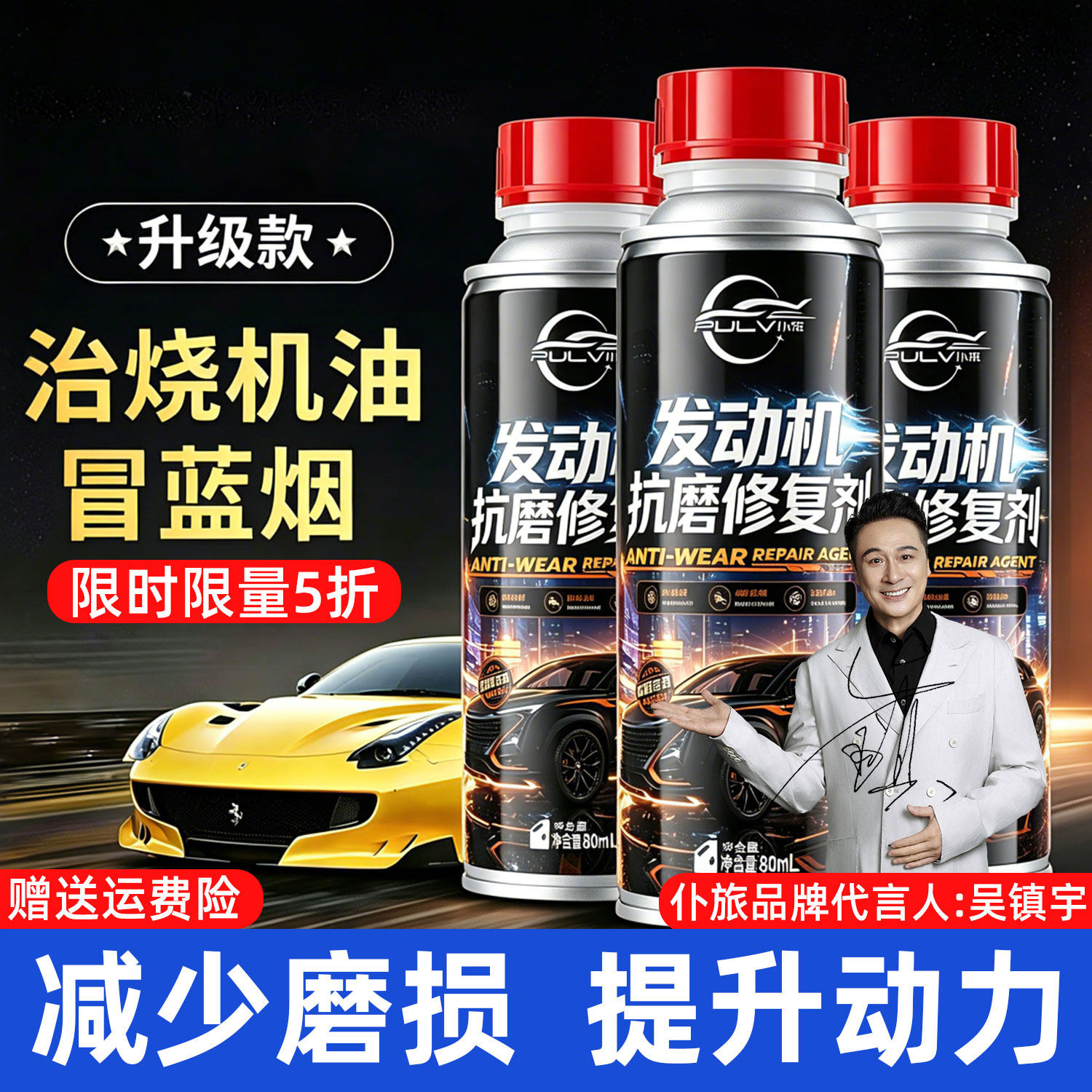 仆旅发动机抗磨保护剂治理烧机油修复剂汽油摩托车机油添加剂通用