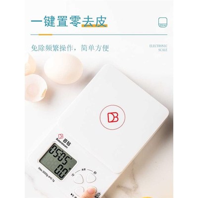 热销百钻厨房电子称小型家用烘焙食材秤重精确到0.1克数称便携式