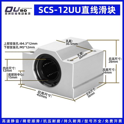 标准箱式直线轴承滑块SCS6 8 10 12 13 16 20 25 30 35 40 5060UU