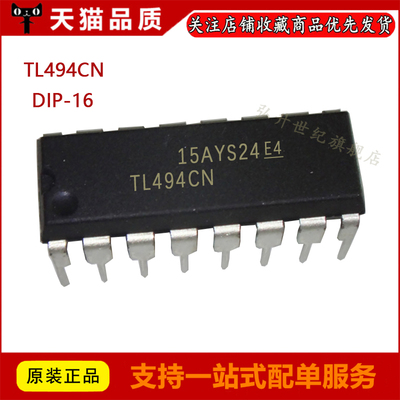 全新原装 TL494CN 电源管理芯片直插DIP16 IC芯片