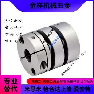 MCGL联轴器MCGS20/40/50/32/25-5/6/7/8/10/12/14/15/18/19/20/22