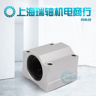 进口箱式滑块直线轴承SCS 6 8 10 13 16 20 25 30 35 40 50 UU