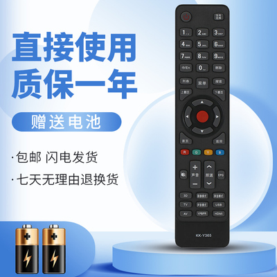 正林适用于康佳液晶电视遥控器KK-Y365 LED39K60U LED55K60U