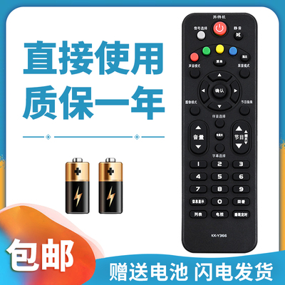 适用于康佳液晶电视遥控器 KK-Y366 LED42F1500C通用 LED32F1500C