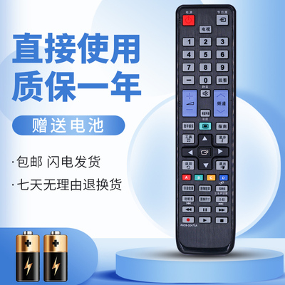 正林适用于三星电视摇控器AA59-00475A通用 UA40D5000PR UA46D5000PR