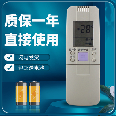 正林适用于海信空调遥控器RCH-2697NA KFR-3208G RCH-65NA KFR-5001L