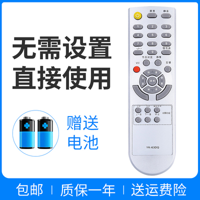 适用于创维电视机遥控器YK-63DQ 62DC 62LC 8M19 24S15HM 26S15HM