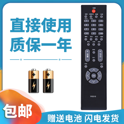 正林适用于长虹液晶电视机遥控器YK510通用 LT42510 L22BH86