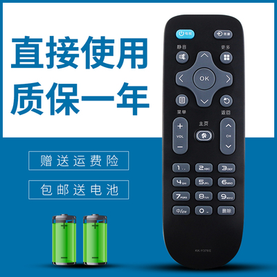 适用于 康佳电视遥控器KK-Y378E U55K5 U65K5 U55F1 U50K5
