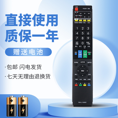 正林适用于 夏普电视遥控器LCD-40LX830A 46LX830A 52LX830A 60LX830A
