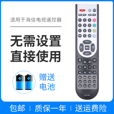 正林适用于海信电视机遥控器TPW4233M TLM4628