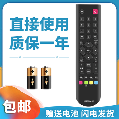 适用于TCL电视机遥控器RC2000C02 L32E5300A