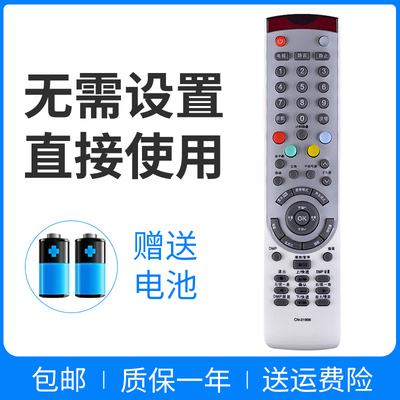 适用于海信液晶电视遥控器  CN-31906通用CN-31903 TLM40V68P TLM40V69P TPW502 TLM42P08GP