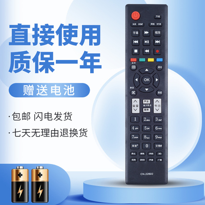 正林适用于海信电视遥控器CN-22602 TM32/37V79KV TLM40/42/47V79PKV