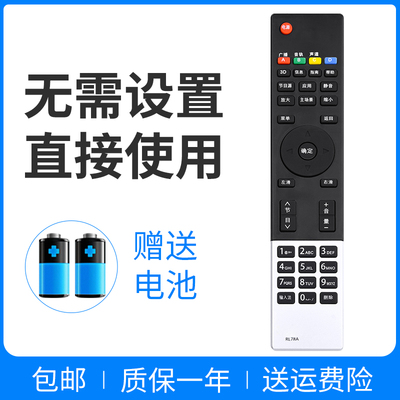 适用于长虹电视遥控器RL78A 3D32A2000i 3D42A2000i