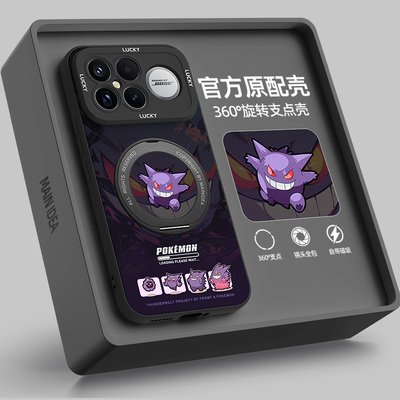 适用红米k90max手机壳带支架
