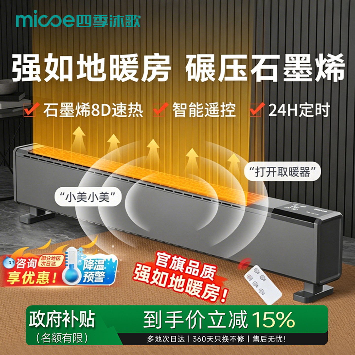 2026新款取暖器石墨烯踢脚线电暖气暖风机家用烤火炉热风机大面积