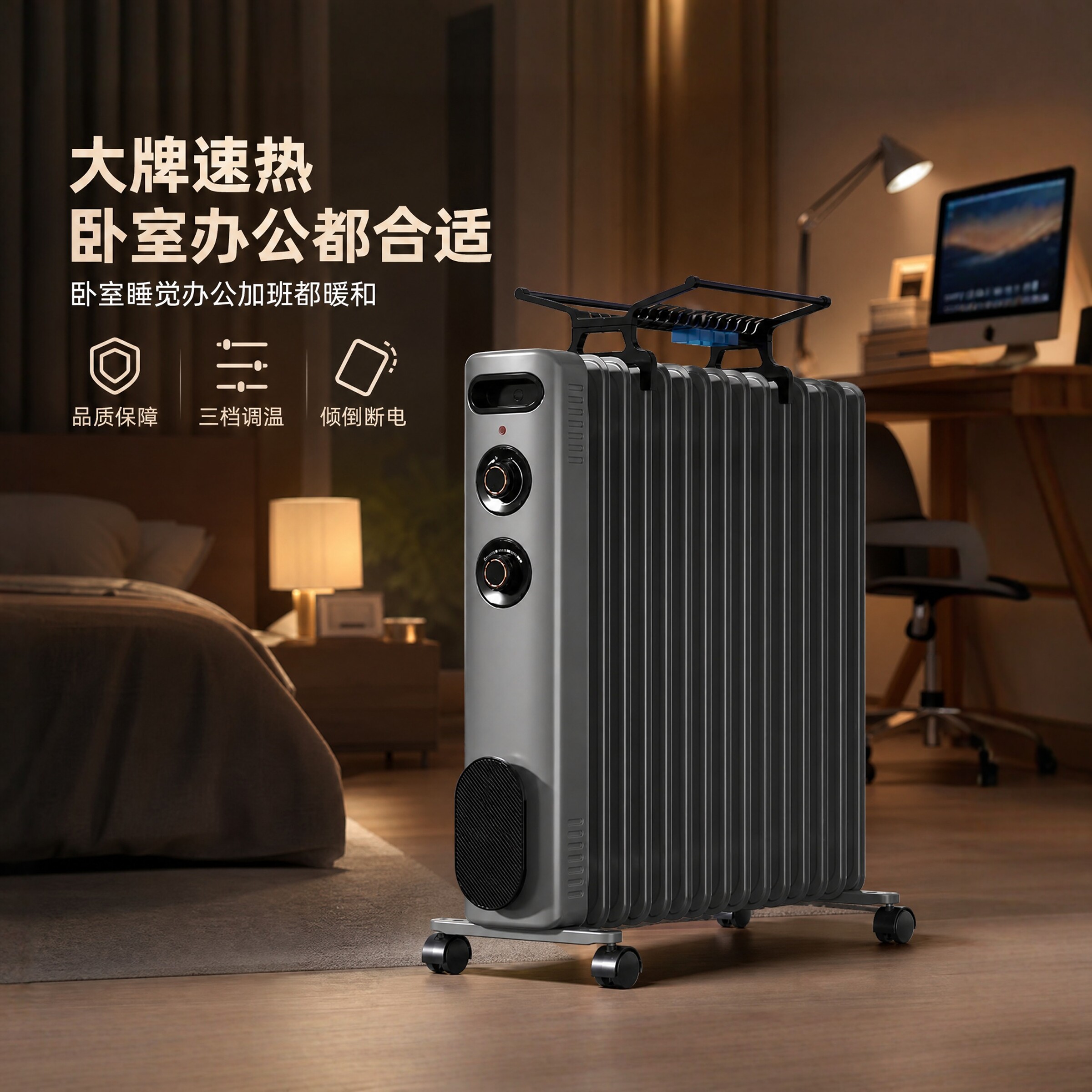 油汀取暖器家用节能省电烘干衣架电暖气速热电热油酊电暖器烤火