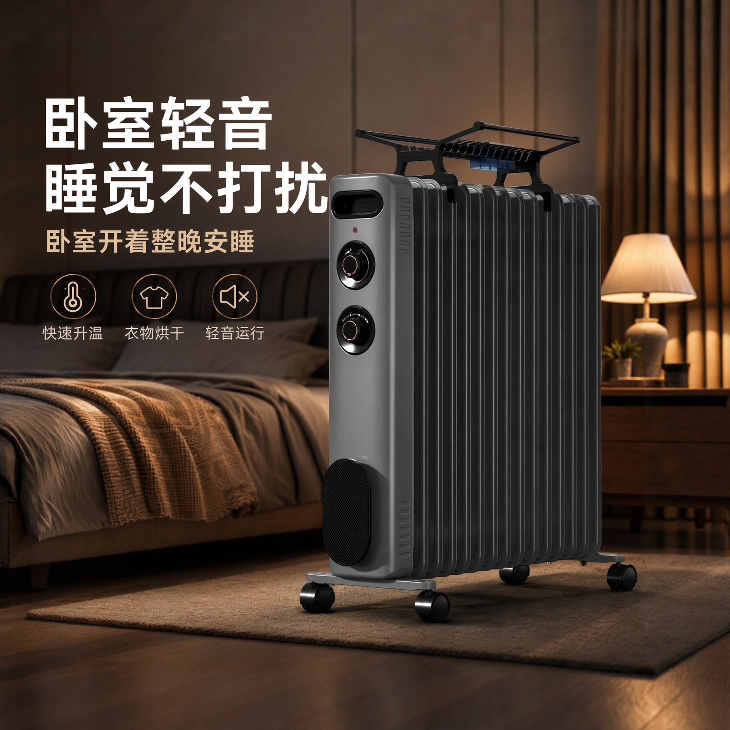 油汀取暖器家用节能省电烘干衣架电暖气速热电热油酊电暖器烤火