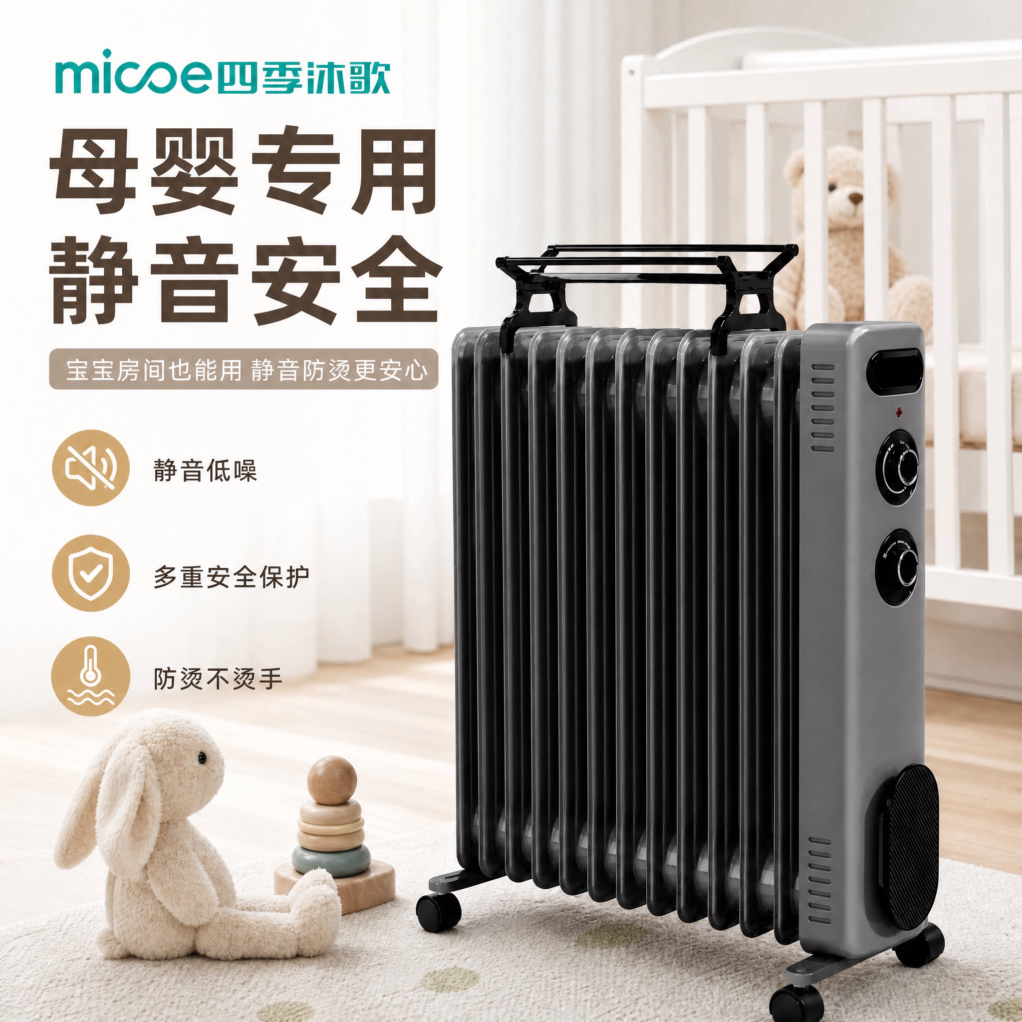 母婴油汀取暖器家用静音节能省电电暖气婴儿宝宝专用电暖器烤火